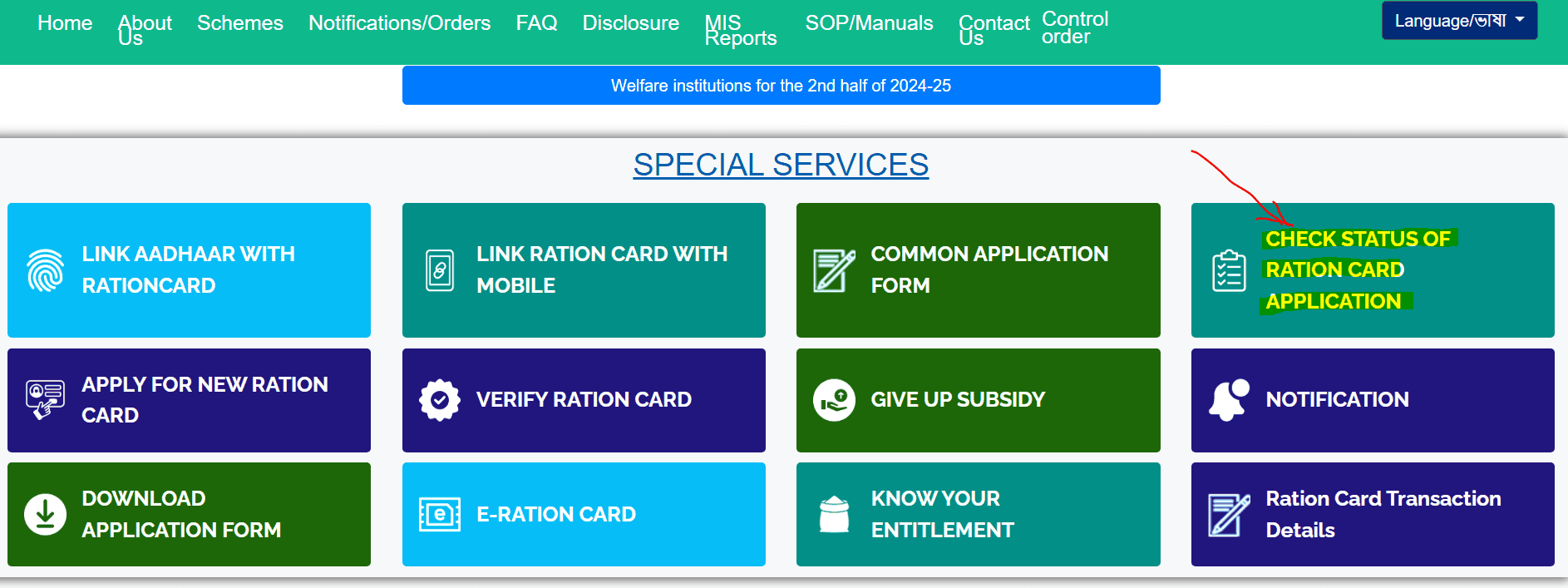 West Bengal Ration Card status 2024-25: Check WB Ration Card status online