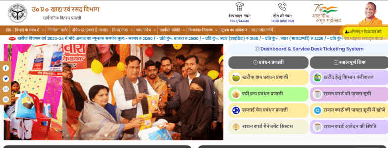 UP Ration Card Status online: Find Name On NFSA eligibility list at ...