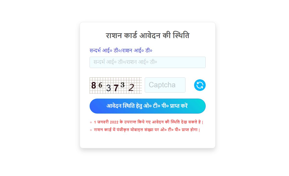 UP Ration Card Status online: Find Name On NFSA eligibility list at ...