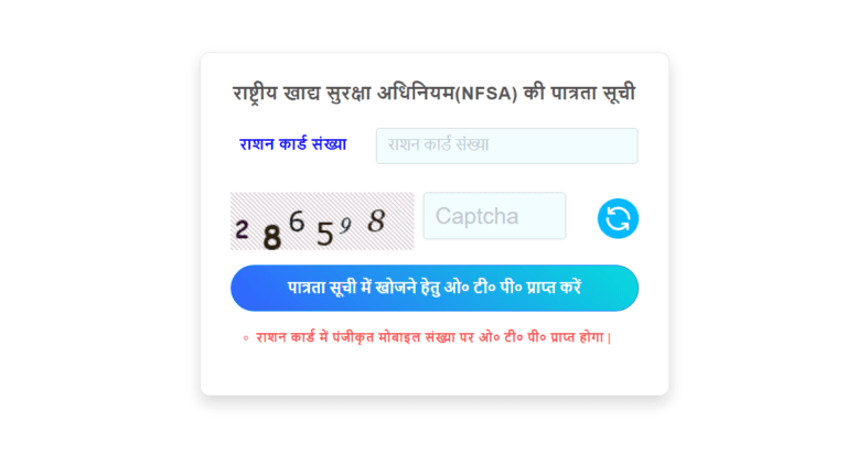 UP Ration Card Status online: Find Name On NFSA eligibility list at ...