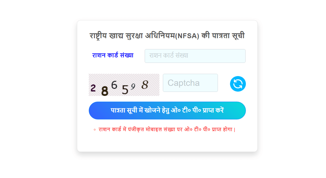 UP Ration Card Status online: Find Name On NFSA eligibility list at ...