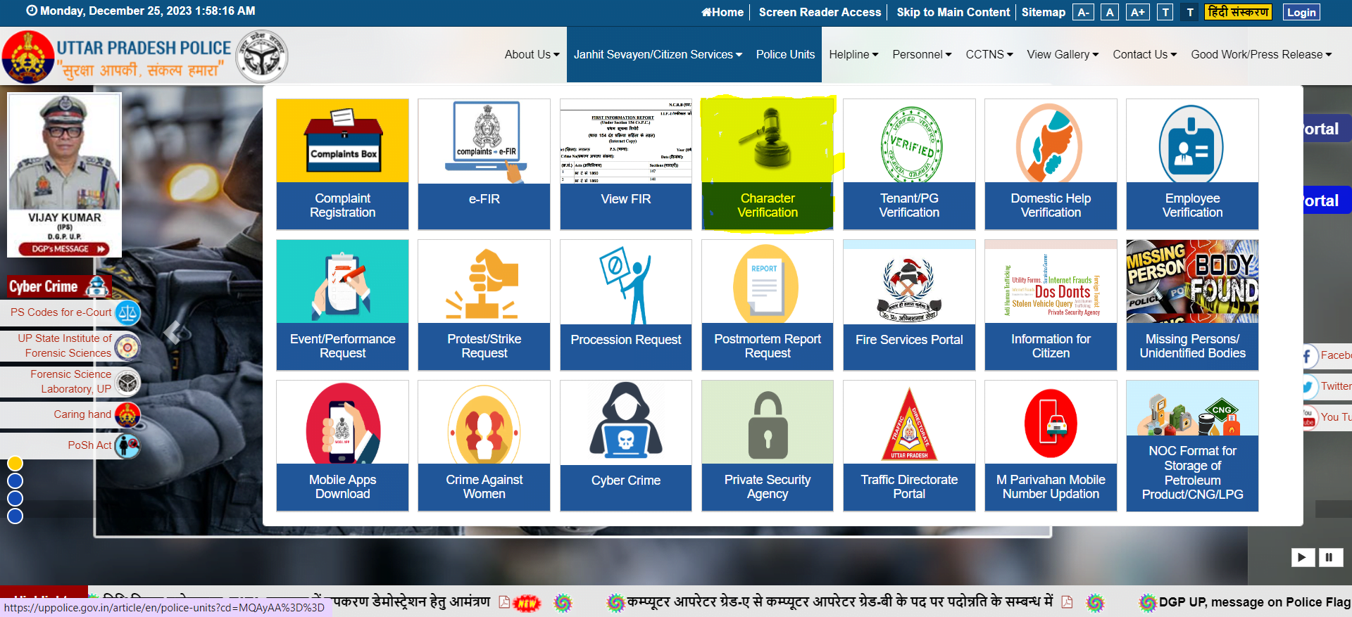 UPCOP Character Certificate(चरित्र प्रमाण-पत्र)2024:Apply Online ...