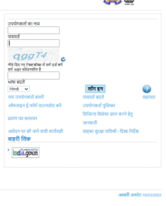 UPCOP Character Certificate(चरित्र प्रमाण-पत्र)2024:Apply Online ...