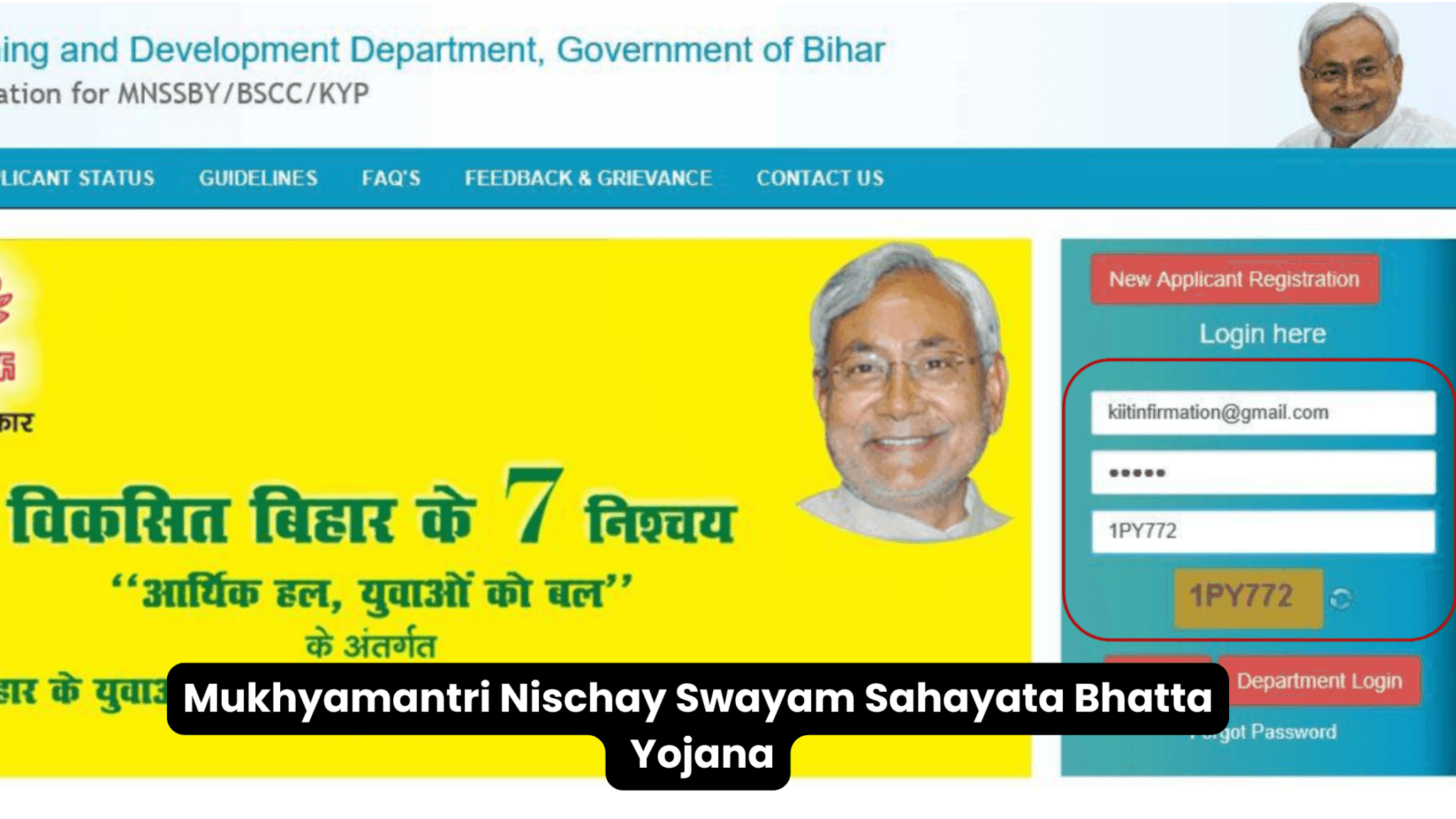 Mukhyamantri Nischay Swayam Sahayata Bhatta Yojana: Apply Online ...