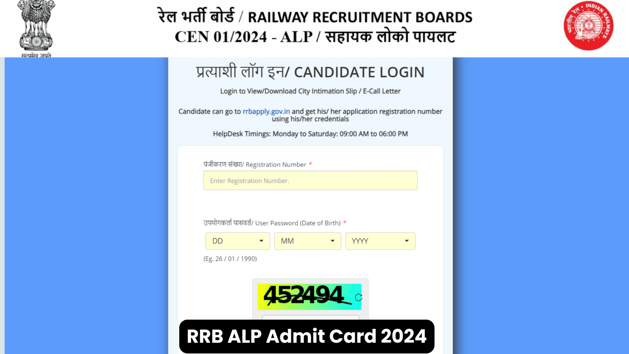 RRB ALP Admit Card 2024[Out] Exam Date, Hall Ticket Download Link