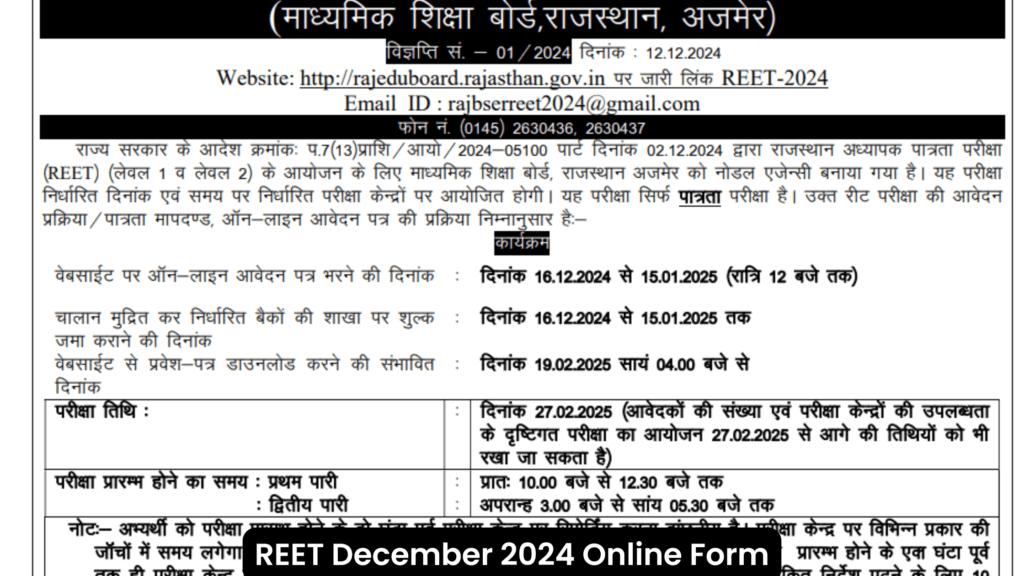 REET 2024 Online Form [OUT]: Rajasthan Eligibility Examination for ...