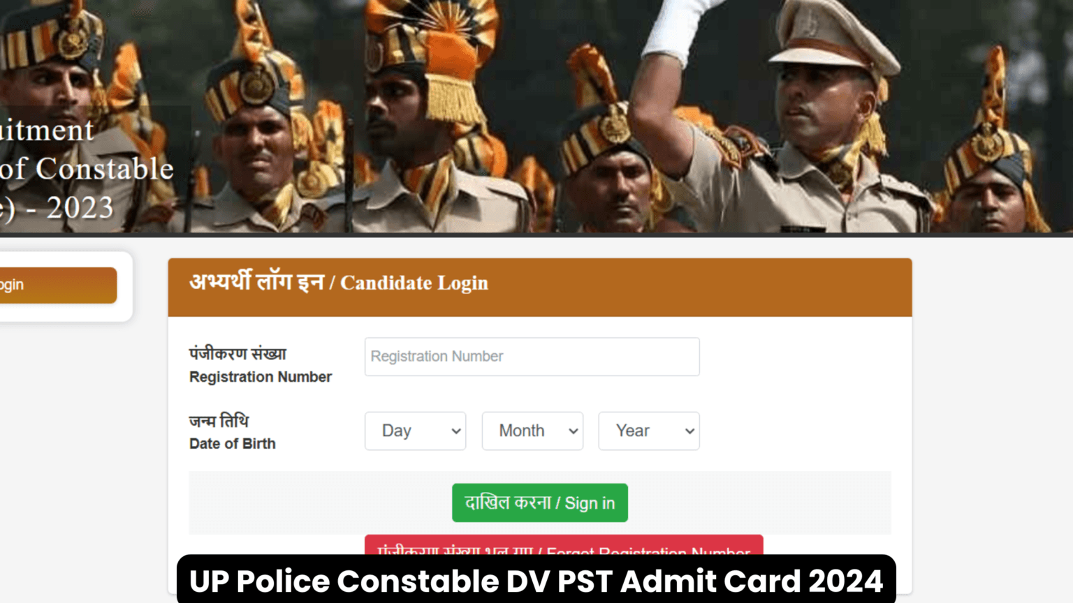 UP Police Constable DV PST Admit Card 2024 [OUT]: Download Hall Ticket ...
