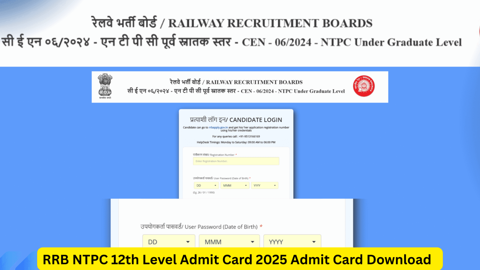 RRB NTPC 12th Level Admit Card 2025 [Out]: 12th Level Admit Card ...