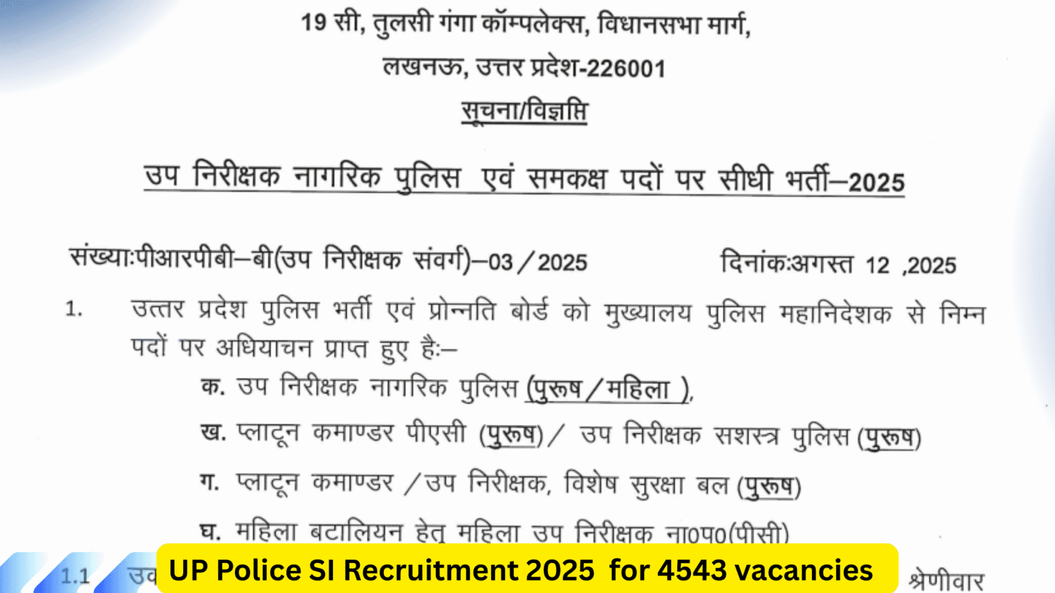 UP Police SI Recruitment 2025: Apply Now for 4543 Posts @uppbpb.gov.in