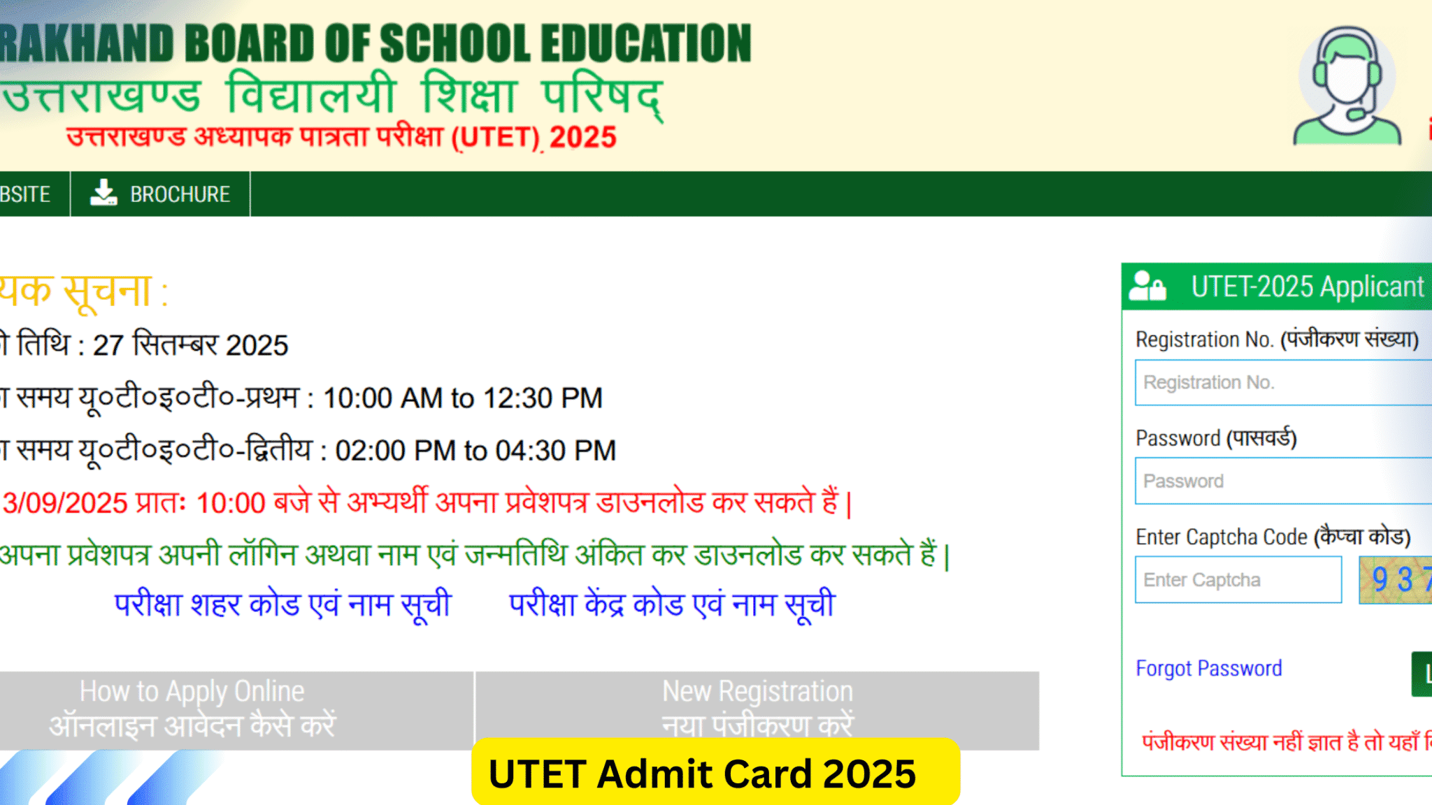 UTET Admit Card 2025 [Out]: Check Exam Date, Download @ukutet.com