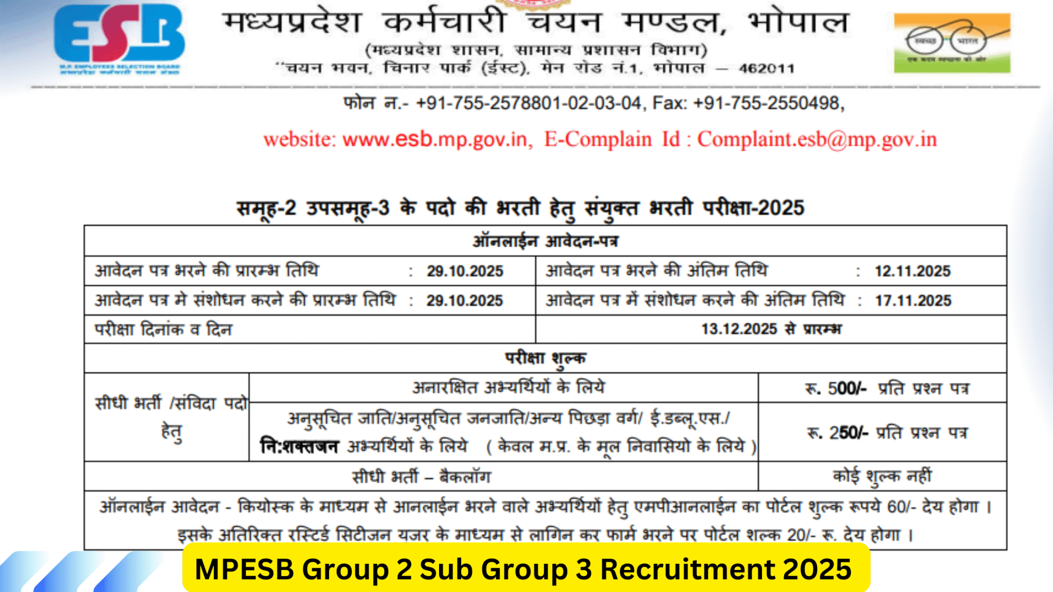 MPESB Group 2 Sub Group 3 Recruitment 2025 [Apply Online]: Apply now ...