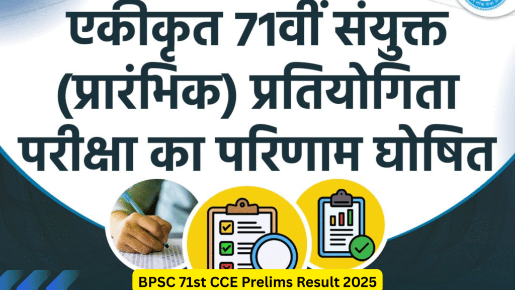 BPSC 71st CCE Prelims Result 2025 [Out]: Download Now BPSC 71st Result & Cut Off @bpsc.bihar.gov.in