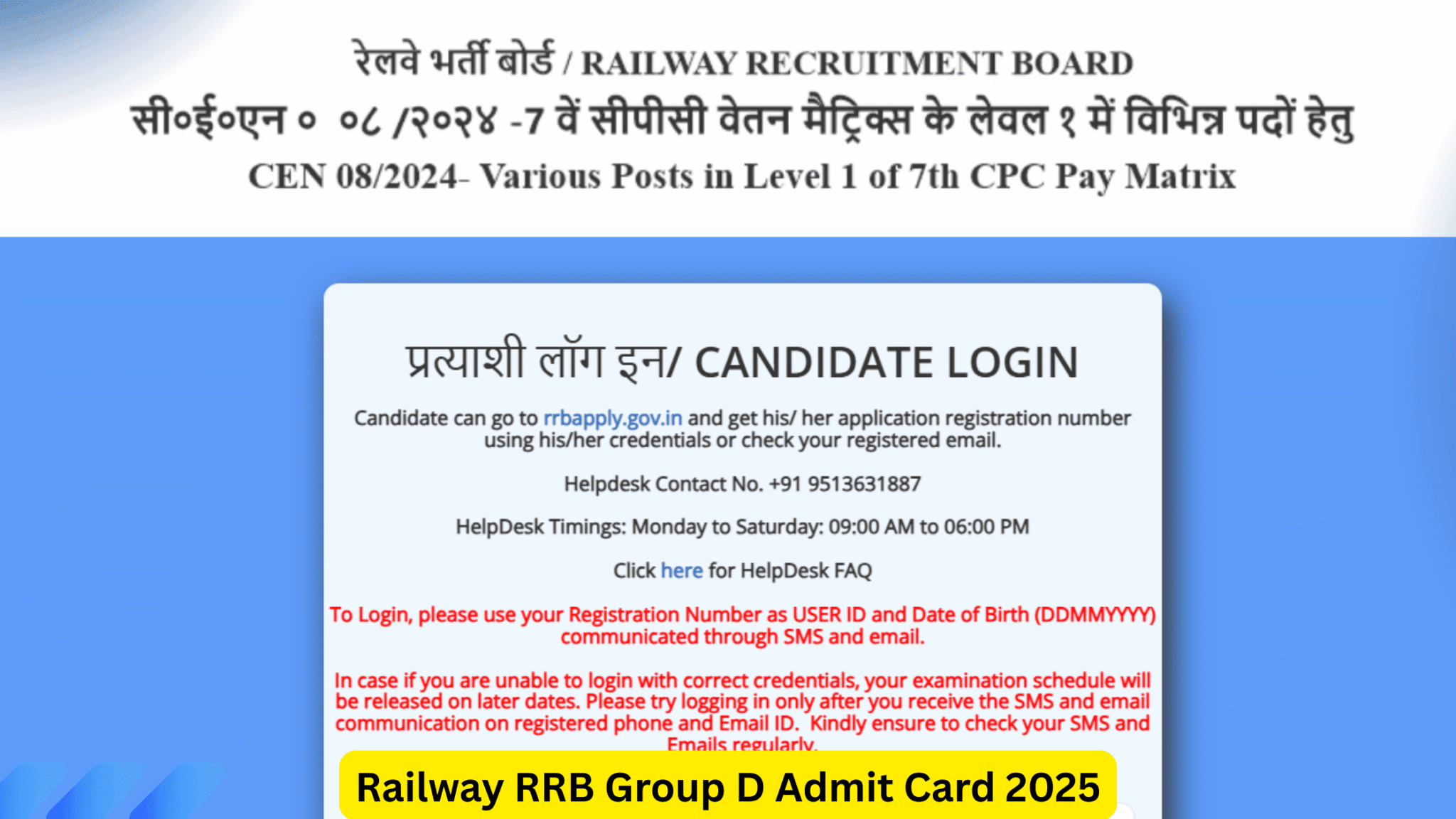 Railway RRB Group D Admit Card 2025 [Out]: Download Your CBT Admit Card Now