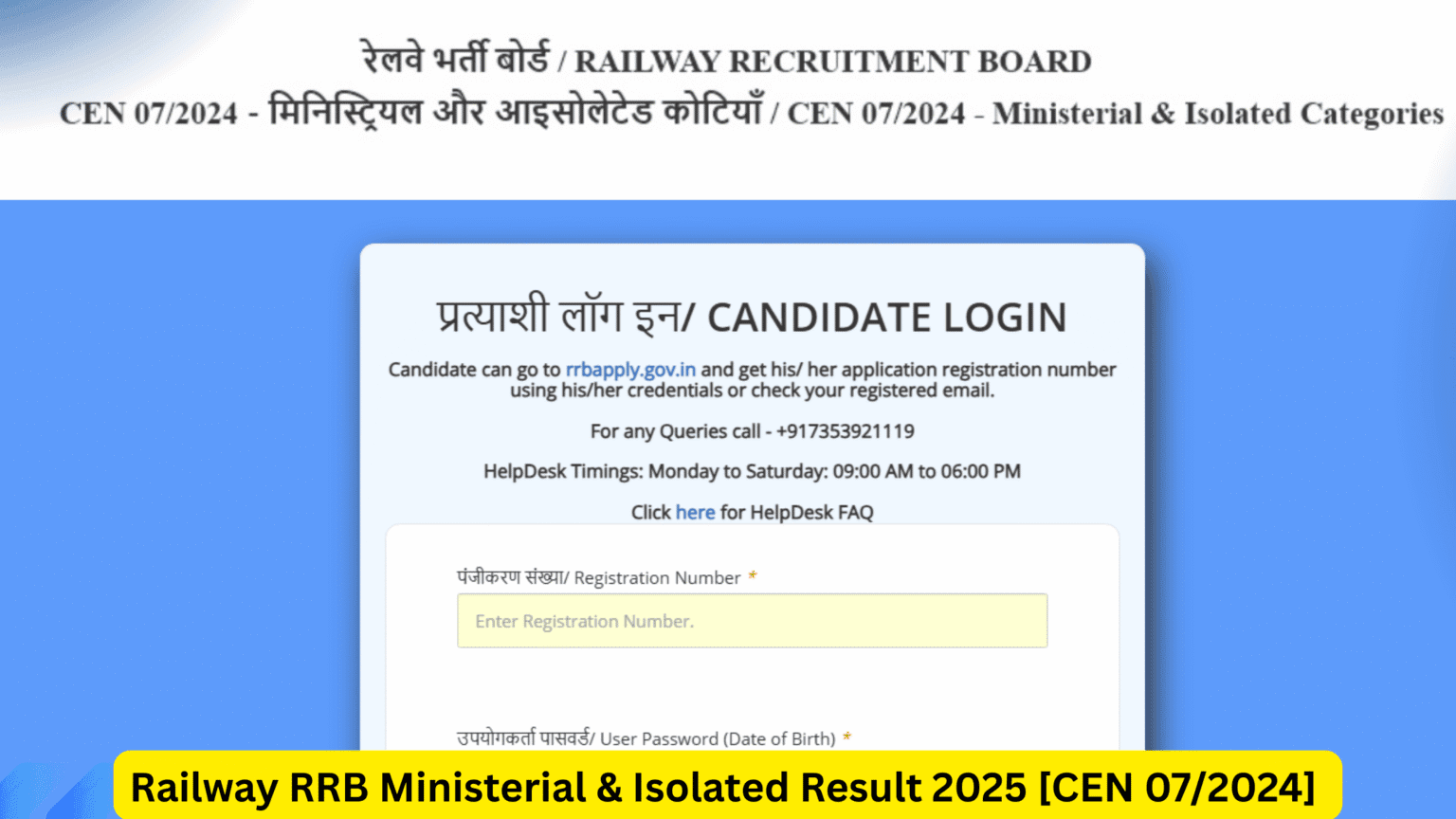 Railway RRB Ministerial & Isolated Result 2025 [OUT]: Download Zone ...