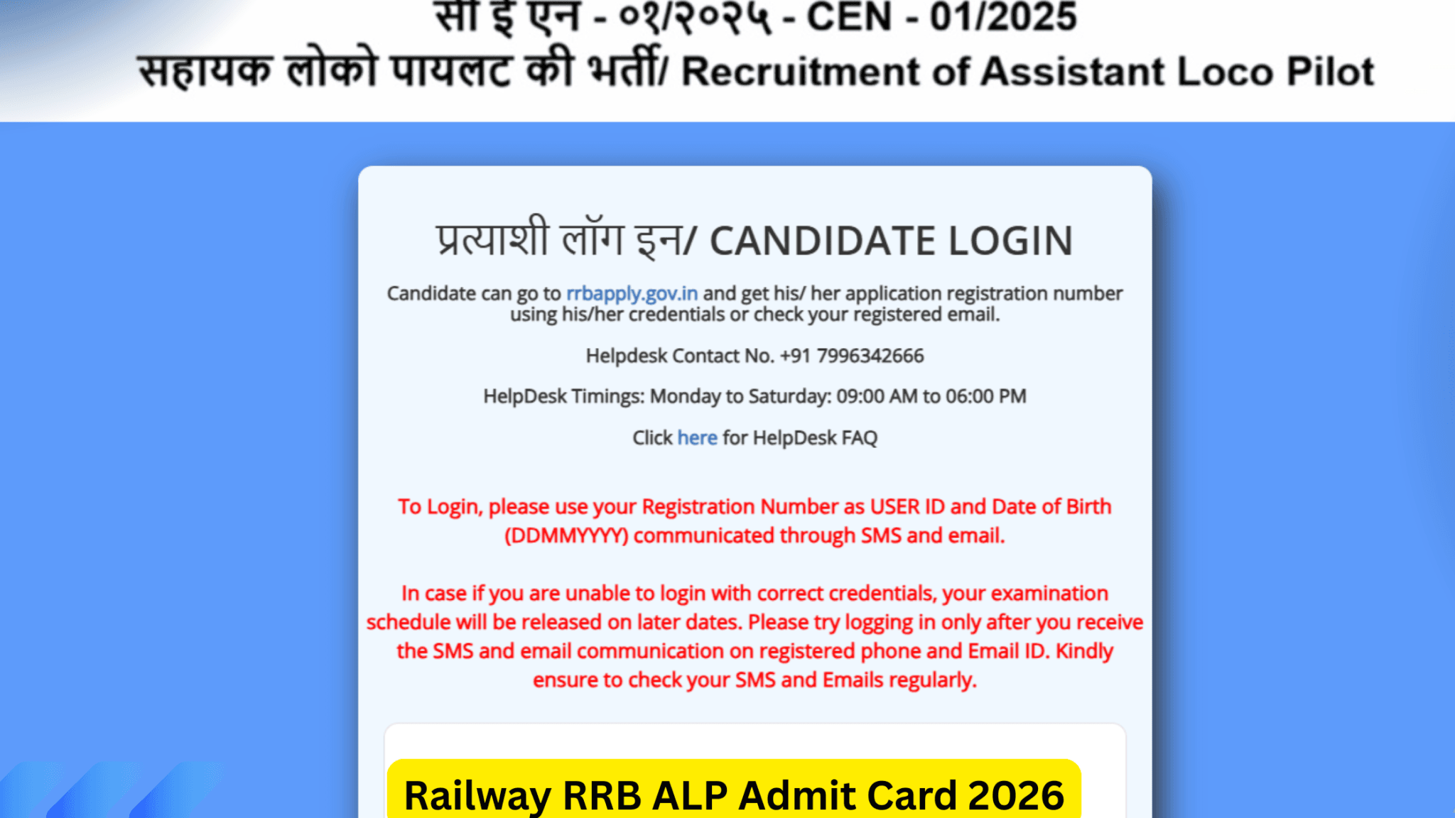Railway RRB ALP Admit Card 2026 [Out]: Download CBT Admit Card Now